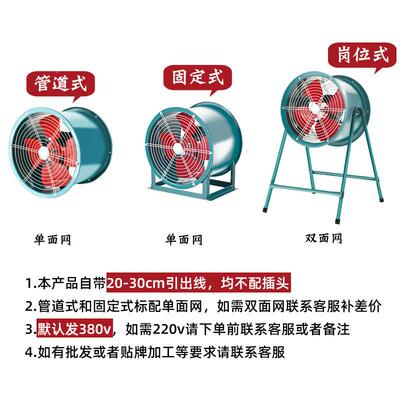 SF形管道风机房岗通风NCM换气扇排油烟排尘220圆v移动位式厨轴流
