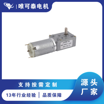 32*88.5 齿轮箱 90 度直角小型直流蜗轮减速电机