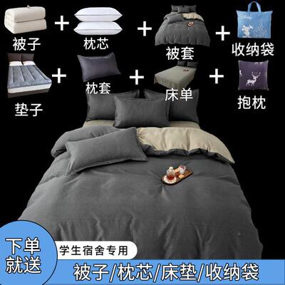 E4C寝被子一室整套学单人全套褥棉被芯六件套春秋jbA64AZp被夏生