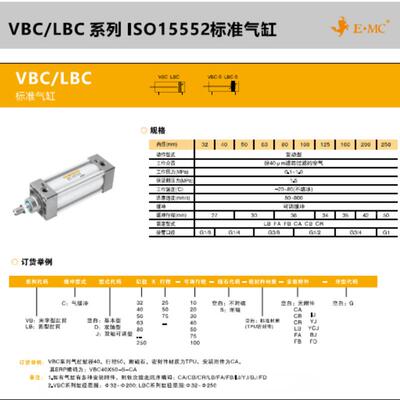 E.MC亿太诺标准VBC200气.缸VB32.C4050.B63.80.100-S-FA479LCAC