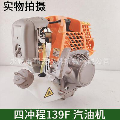 格致战狼牌139FGX35140F四冲程汽油机发动机割草机动力水泵使用
