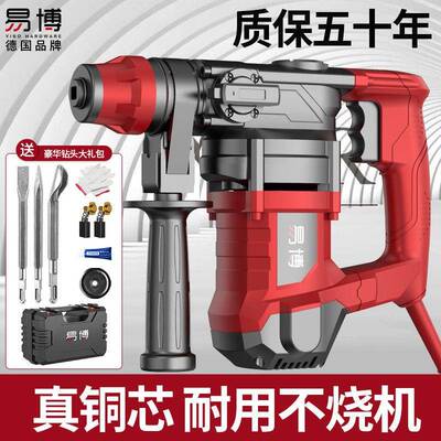 易款博三用电混28486功锤三合一家用大率电锤电镐新电钻墙上打孔凝土