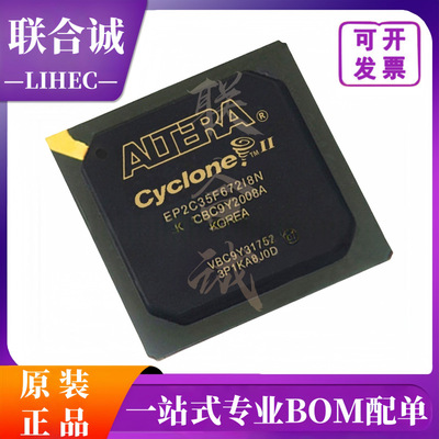 EP2C35F672I8N 封装FBGA-672 嵌入式-FPGA（现场可编程门阵列）