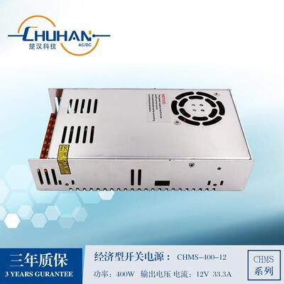 开关源CHMS-400-12400W12V设备足/机械/工业电自动YYB化稳定功率
