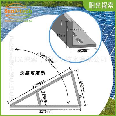 角支架升级版简铝三合金三安角支架太阳能NLU光伏板装支架便安装