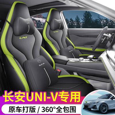 款长安UNIV运动DJGY/YY通风改装汽车坐垫季用通全包围座椅四套niv