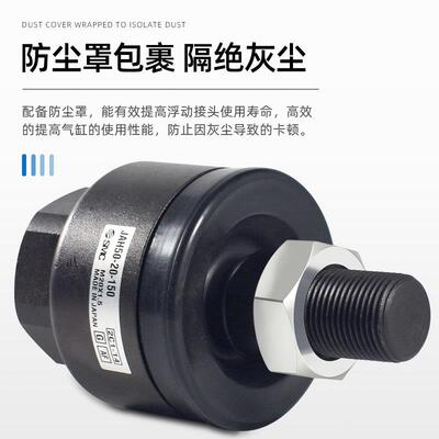 MC气缸重负载型浮动接头JAHL/JH4A0-16-15050-27200-S150/6-24-15