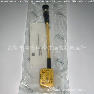 PSENcs3.1系列RFiD安全开关