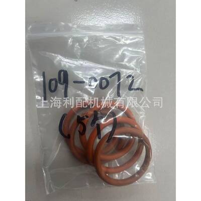 09密007109-00721O形封圈1029-0072