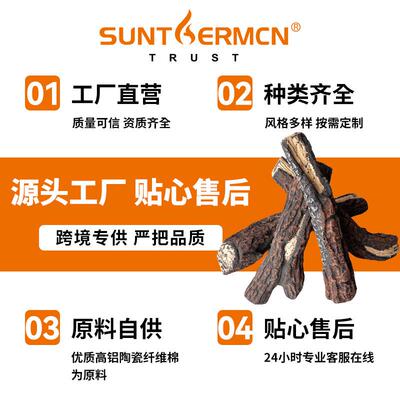 木头陶火炉瓷用纤维SUN-LMZ0仿真木可反复使仿真度高摆件壁炉假假