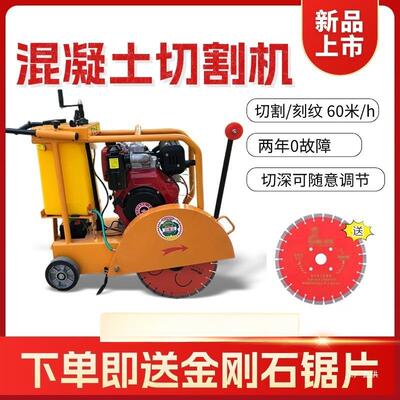 TWC混吾土马路切割机凝水泥地面刻纹机路沥青公电动切路柴油汽油