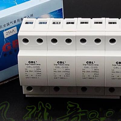 奇皮尔GBL-I25/385V12.5AS4P2P一级浪涌25KA电源浪涌保护器