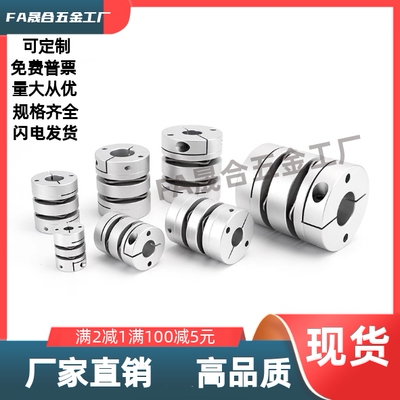 高刚性簧片式联轴器 CPHB CPHBK-D19 25 27 32 40 50-A-B 双膜片