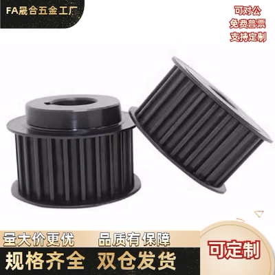 同步带轮HTPA28S5M100 EBJ21-28-S5M150-A-P6 N81012141517 250-B