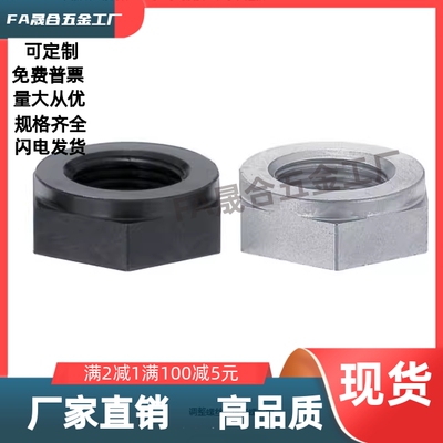 锁紧螺帽 经济型锁紧螺帽PAW52-M8/PAW52M12/M10/M16/M20/M24/M30