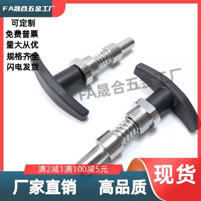 T型分度销旋钮柱塞ZAU43/38-M12M16M20-d6d8d10d12-S6s9s8s12s15