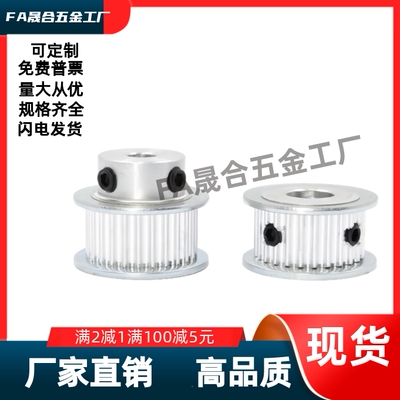 同步轮HTHA36/38/48/50/80S5M250-A-N15N14H24H25H28H30H32H35H40