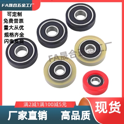 UMBB3/4/5/8-10/12/13/16/20/28/30A/30/UMBW/聚氨酯成形包胶轴承