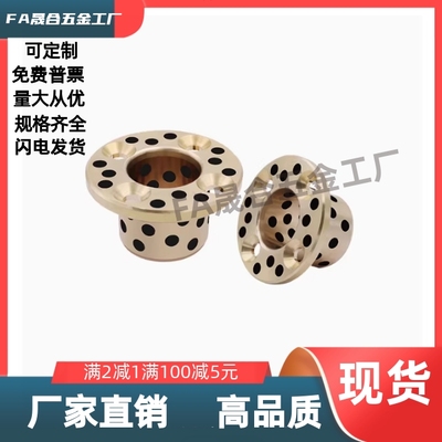 无油衬套 OFP01-d16d18d20d25-L12L15L20L25L30L14L35L40 止推型/