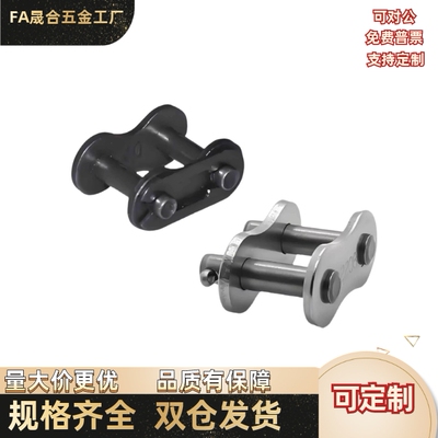 链条接头VMV01/VMG01-50-54-A/VMB01-15/VMV31/11/01/21/02-40/60