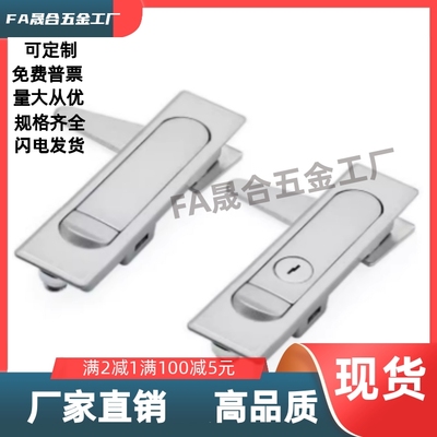 XAT41/42-A85-A115平面锁 把手按压转动式 机柜锁 文件柜仪表柜锁