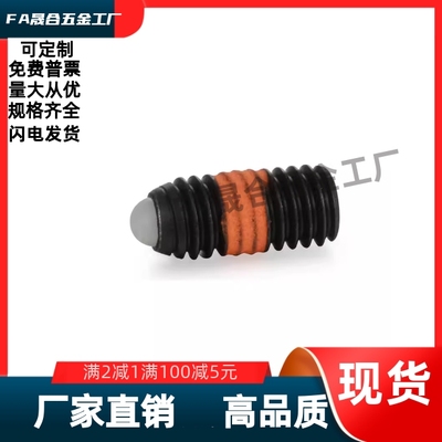 尼龙波珠螺丝ZAC23-M4M5M6M8M10M12M16/ZAC24-M4M5M6M8M10M12M16M