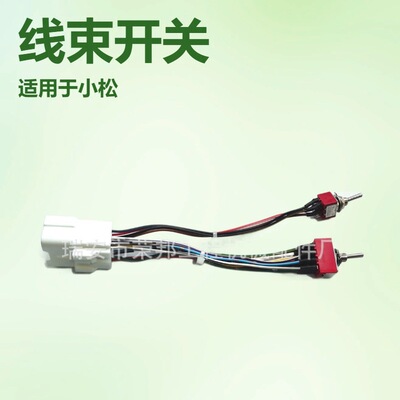 小松应急开关备用开关PC200-8  20Y-06-41150