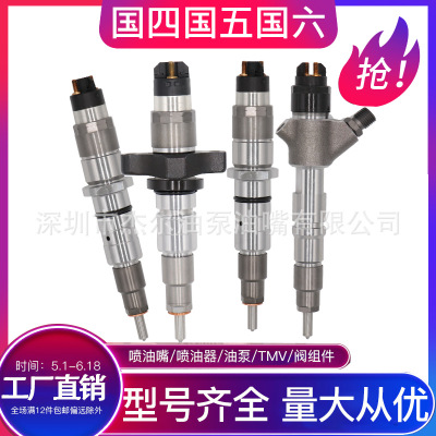 0445120474喷油器适用于潍柴动力国三电喷220马力wp10220e343铲车