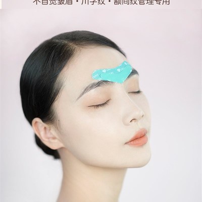 逆光之谜改善额间纹擡头纹额头纹管理川字纹byebye拜拜贴