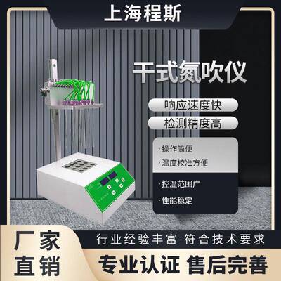 CSI-TE144干式氮吹仪品质卓越产品优质