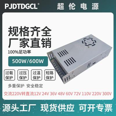 500W600W开关电源单组输出可调直流90V100V120V130V140V150V160DC