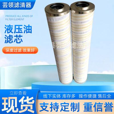 液压滤芯供应替代颇尔HC9600FKS8H机械液压滤芯过滤器液压油滤芯