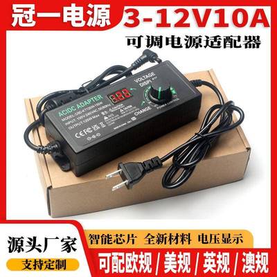 3-12V10A可调带数显电源适配器3-24V5A调压调速调光电源适配器