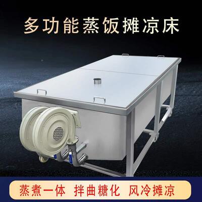 摊床一体酿酒设备凉WIJ蒸饭煮蒸饭蒸粮摊床凉床粮博众曲拌其他