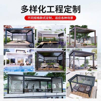 铝合金阳电动遮阳篷户酒店别休闲XRS花园亭智墅能翻外转百叶光房