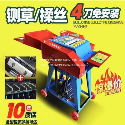 家小型铡碎草机养殖牛草羊秸秆粉机干湿两用用电动UKO切打草碎草
