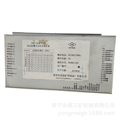 BRD633智能高压数字继电保护装