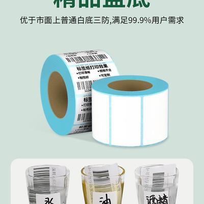 邮宝纸不干胶签标签9打10E整箱00380热敏纸70贴纸010三防热MXN敏