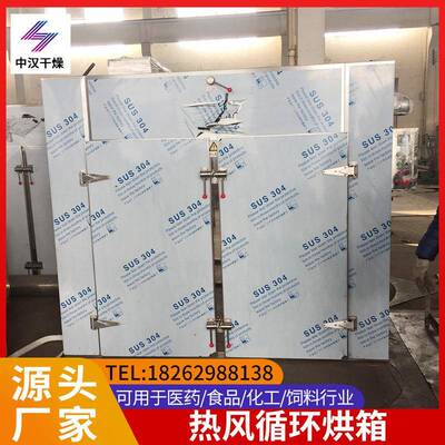 工业熔喷PSR布模具烧烘箱干燥煅箱热循环烘箱风电500度高温烘箱烘