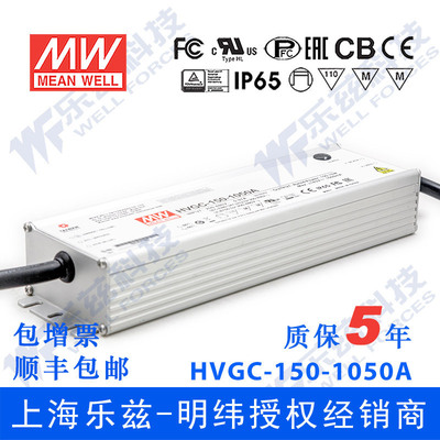 明纬150W恒流可调LED电源防水