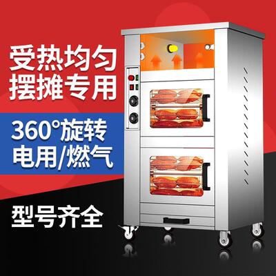 尚厨烤红机全自动烤地机商用瓜摆摊WNR街头电热烤箱番薯薯玉土米