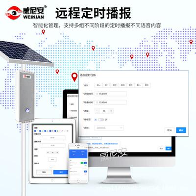 1907户外工地安全太播能森林防火4语音提示器红外g线感应报警报阳