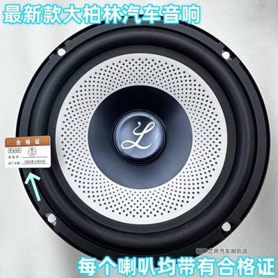 新款大林之声响汽车音6.5寸653-SX柏中低音高音套装车载喇叭头无