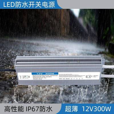 防水开关电源12V400W户外led灯条灯带开关电源dc12V变压器防水