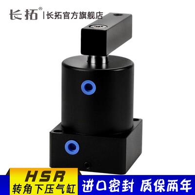 HSR转角气缸25-9032/40/50/63旋转夹紧下压气动旋转90度HSL