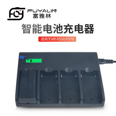 NP-F970F990F770F750F550F960FM50FM500H一拖四充电器