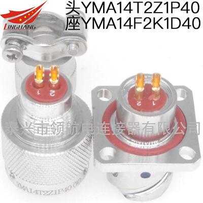 YMAYMB连接器航空插头YMA24T14K1P40YMB24F19Z1P11