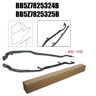 适用福特探险者后车门前端密封胶条BB5Z7825324BBB5Z7825325B
