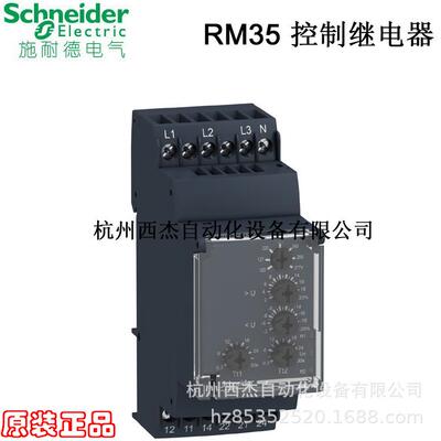 控制继电器，RM35UB3N30