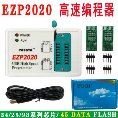 EZP2020USB编程器24/25/93/45FLASH主板路由液晶Bois芯片烧录器